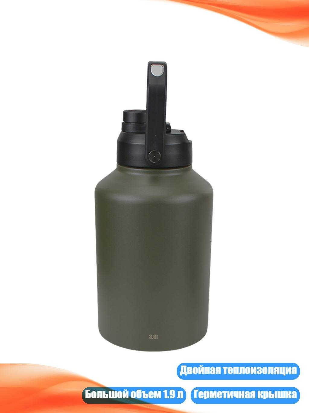 Двухслойный термос 1,9 л для походов, AA - 3.8L