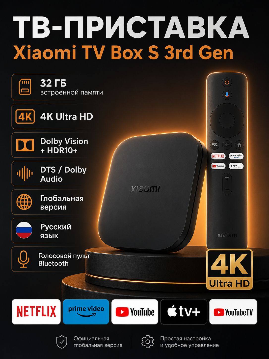 ТВ-приставка Xiaomi Mi TV Box S 3rd Gen Global 4K HDR, Google TV, 2/32 ГБ, Wi-Fi 6, Dolby Vision, Dolby Atmos, MDZ-32-AA