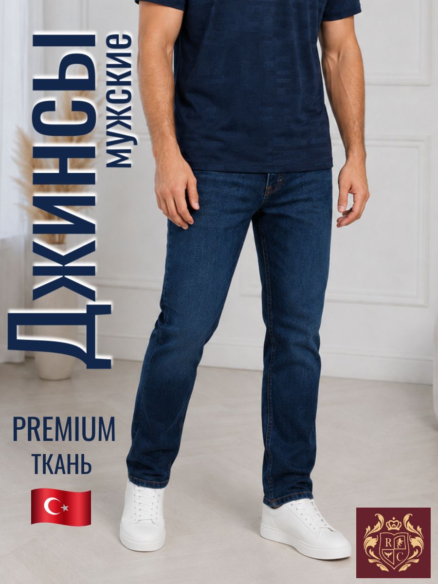 Джинсы классические RECOBBA