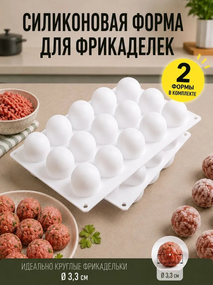 Форма для выпечки 30 яч. 15.2 см x 20 см 2 шт пищевой силикон квадратная белый