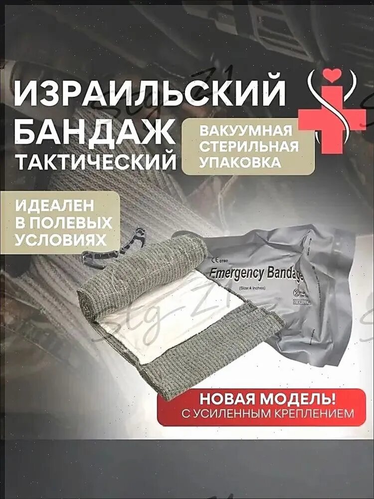 Компрессионная повязка — фото 1