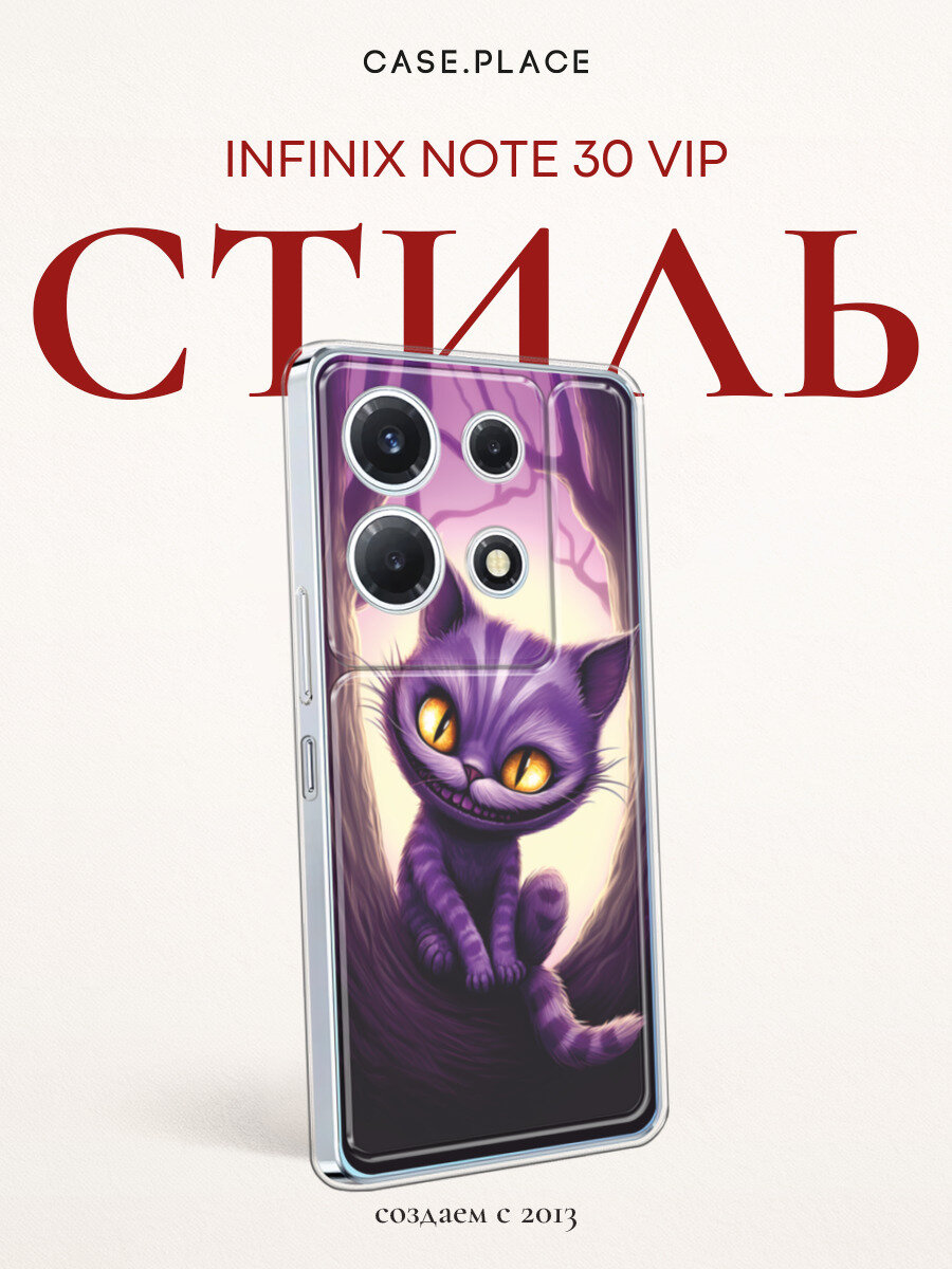 Чехол на Infinix Note 30 VIP / Инфиникс Нот 30 VIP с принтом Кот на дереве