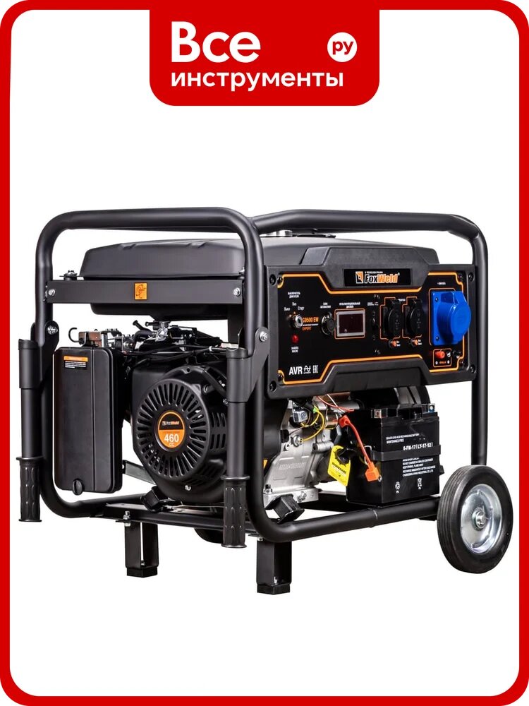 Бензиновый генератор FOXWELD Expert G9500 EW 7247