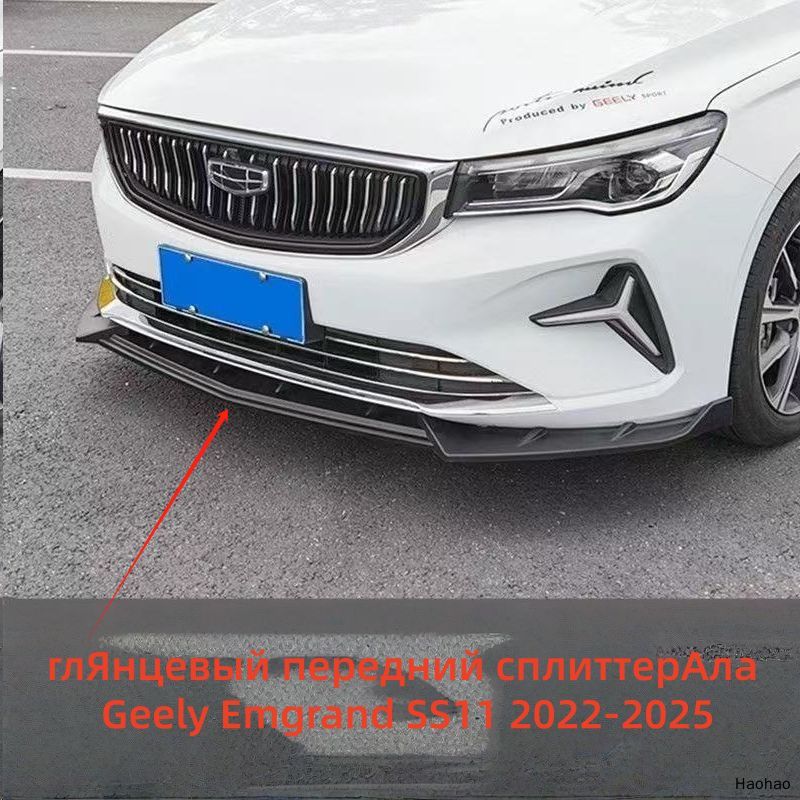 Защита внешних частей автомобиля, 3 шт.