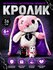 Depression bunny