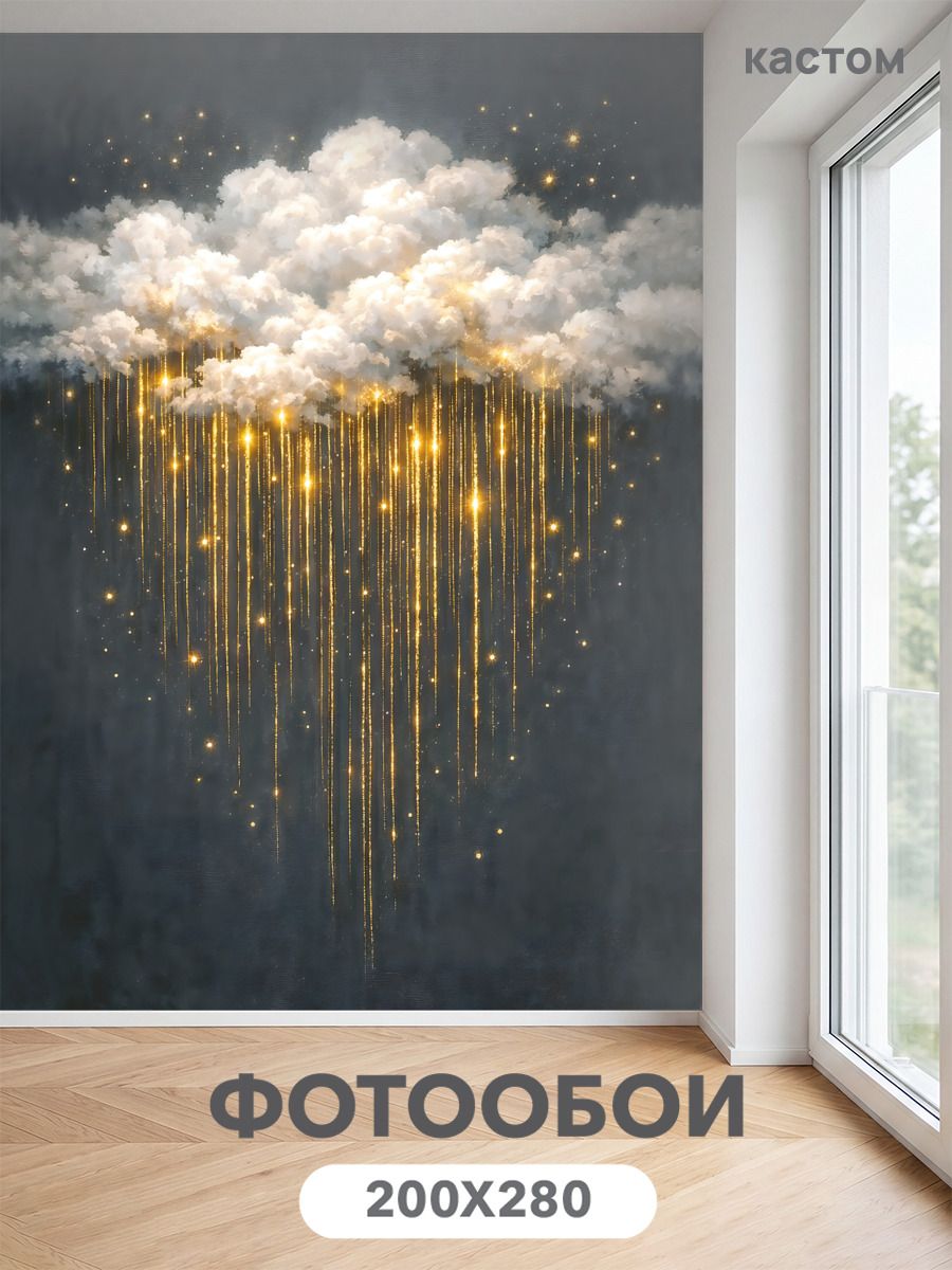 Фотообои на стену флизелиновые 3d Облака 200х270 см