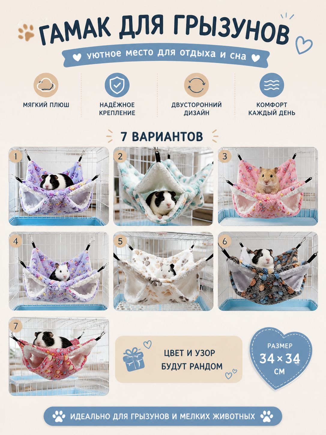 Гамак для крыс и грызунов 34x34 см. Двухъярусный. Для хомяка, белки дегу. Подвесной домик для грызунов, крыс, хомяков, белок, шиншилл, морских свинок