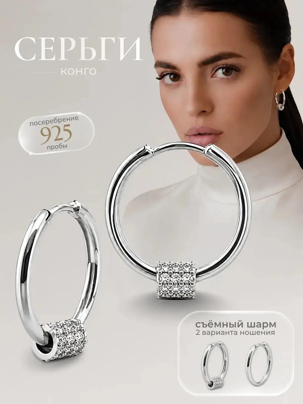 Серьги