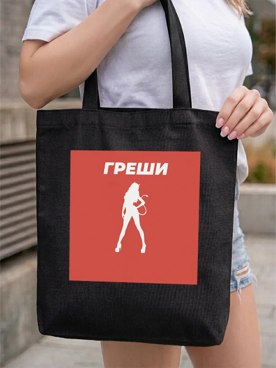 Сумка шоппер PRINTSHOT