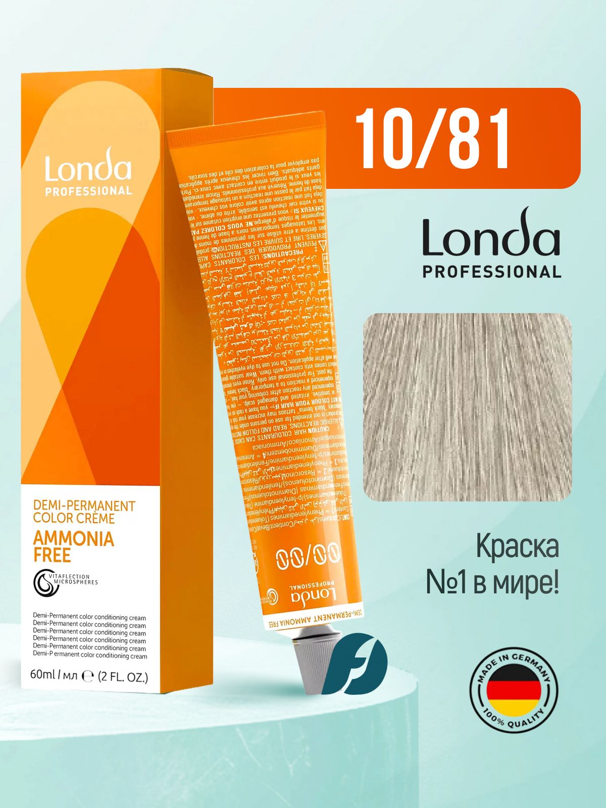 Londa Professional Demi-Permanent Ammonia Free Color 10/81 Тонирующая крем-краска для волос без аммиака - Яркий блонд перламутрово-пепельный, 60 мл