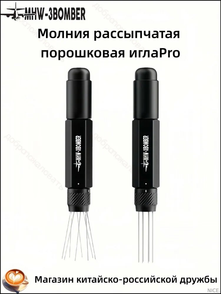 Мельница для чая "Шприц для кофейного порошка, портативное выдвижное хранилищеМолния рассыпчатая порошковая иглаpro"