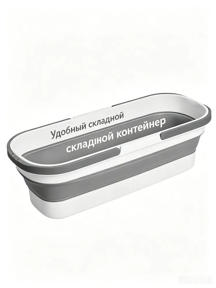 Таз пластик 1 шт складная конструкция, колесики