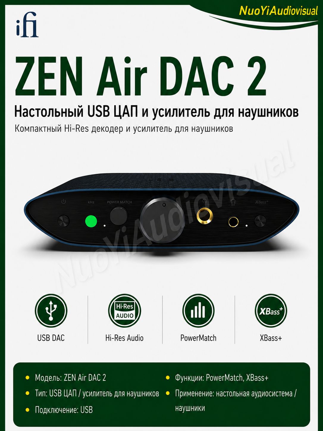 USB ЦАП и усилитель для наушников iFi ZEN Air DAC 2, PCM 384 кГц, DSD256, выходы 4.4 и 6.3 мм, синий