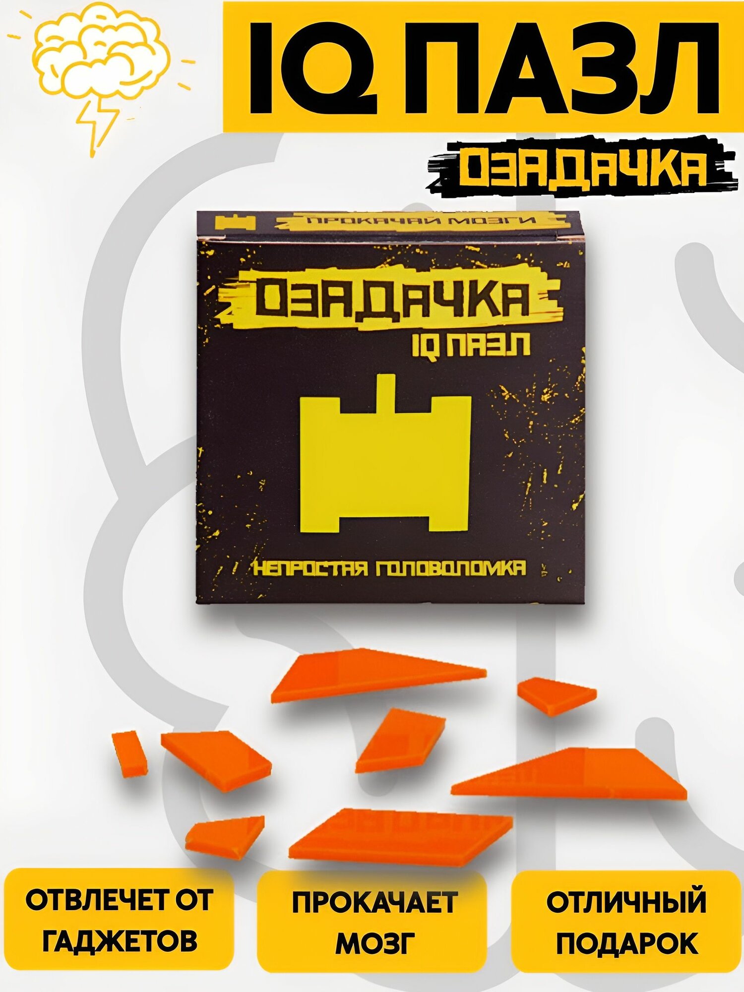 IQ пазл (iq puzzle) Озадачка Танк