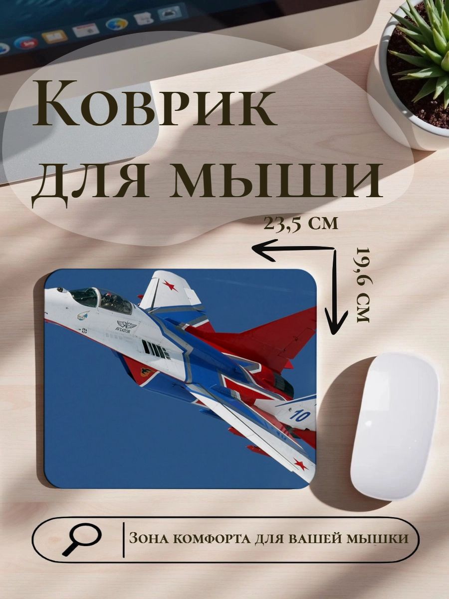 Коврик для мыши Яндекс поиск антискользящий прорезиненный