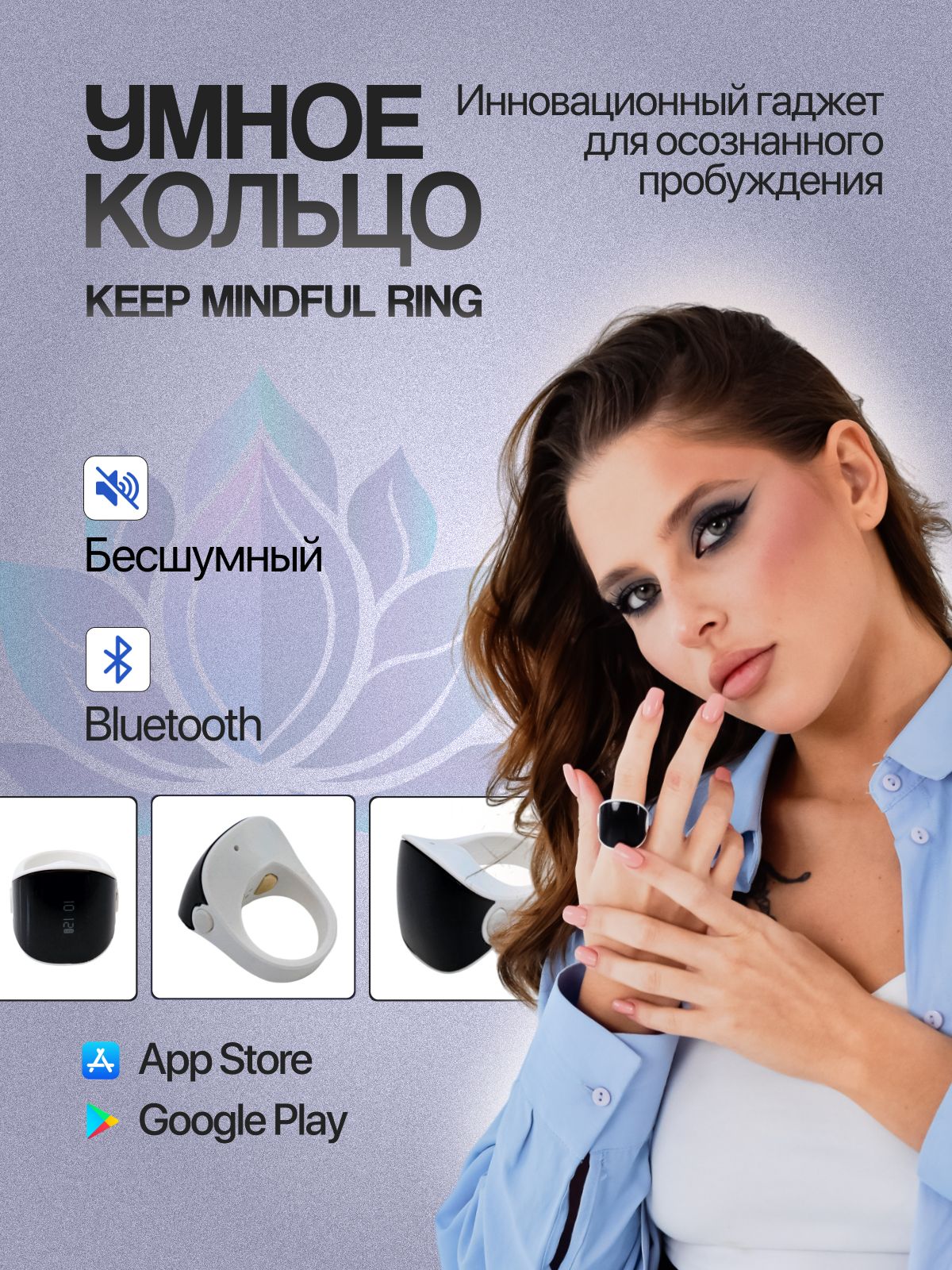 Умное кольцо Keep Mindful Ring, инновационный умный будильник, Bluetooth