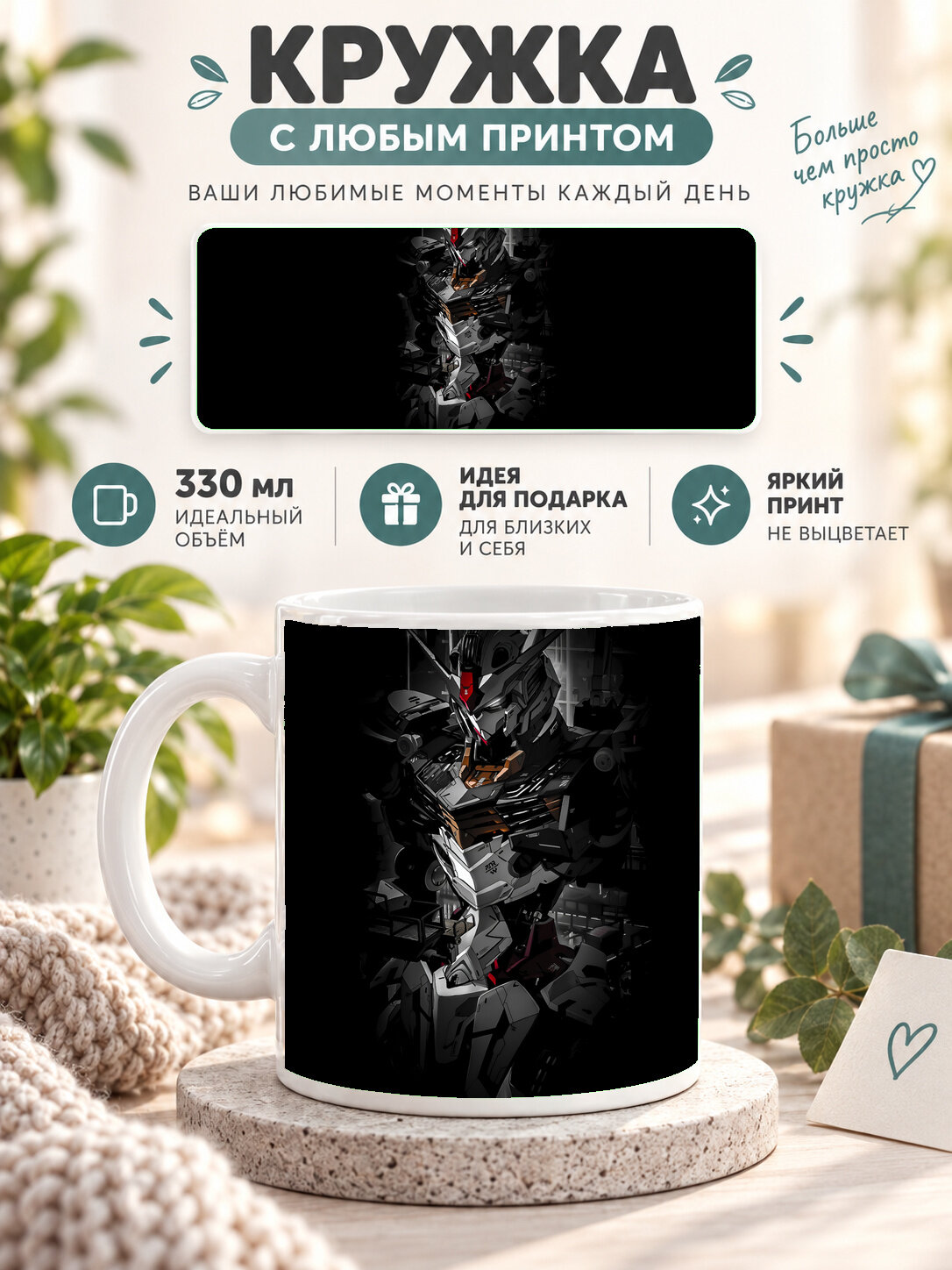 Керамическая кружка MoodRoom 330 мл с глянцевой поверхностью, с принтом — череп темный металлический арт, MUG330158