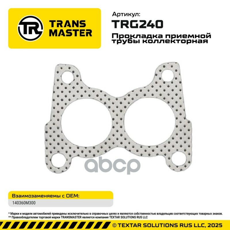 Прокладка впускного коллектора TRANSMASTER арт. TRG240