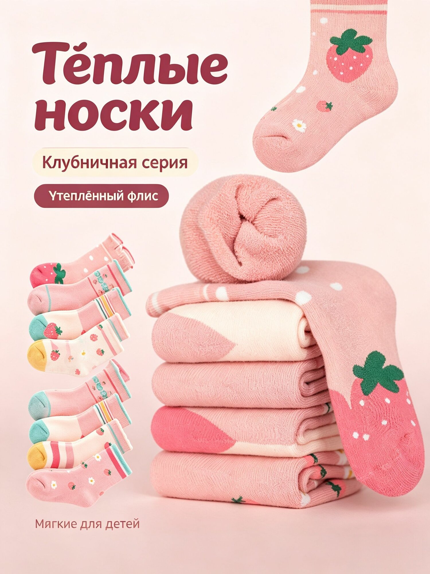 Носки Базовая коллекция