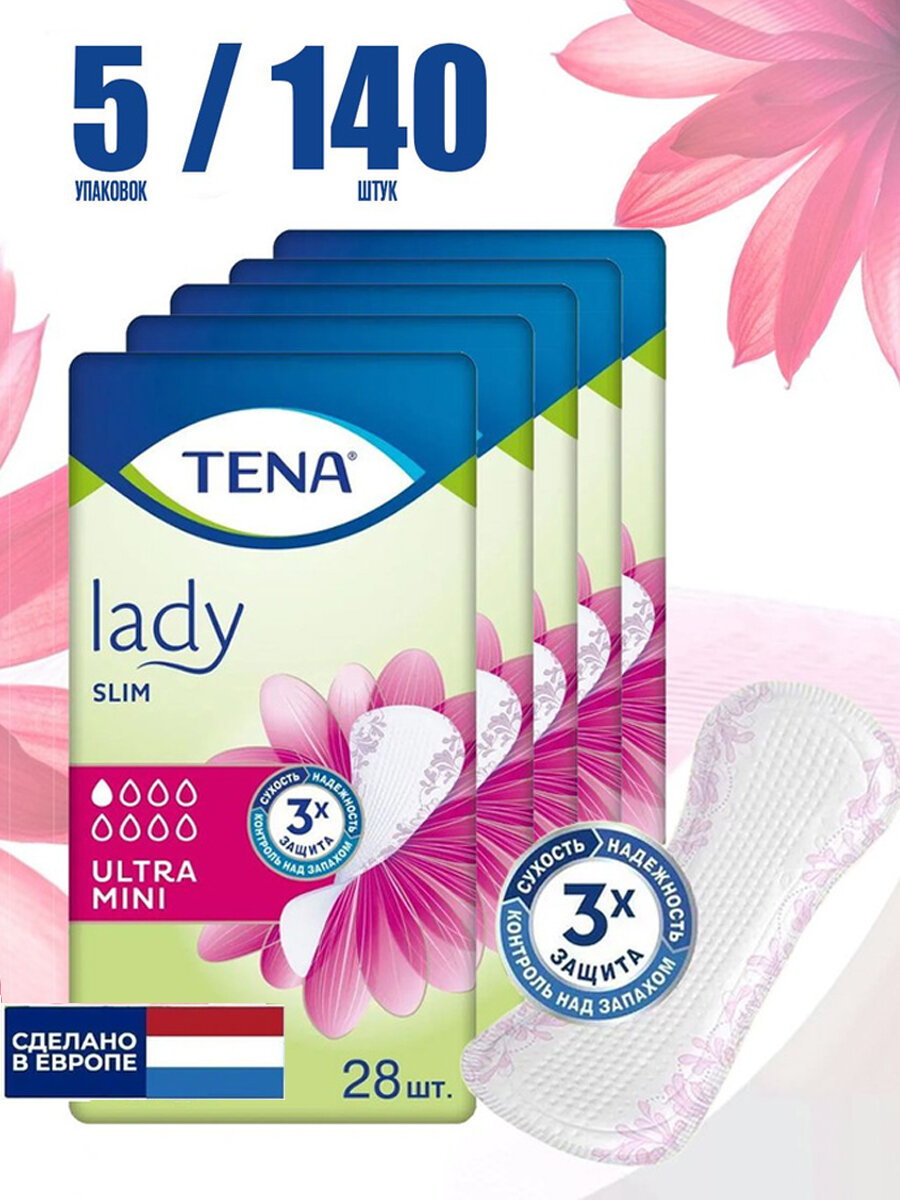 Прокладки женские Tena Lady Ultra Mini (Тена леди), урологические, 28 шт, 5 пачек (140шт)