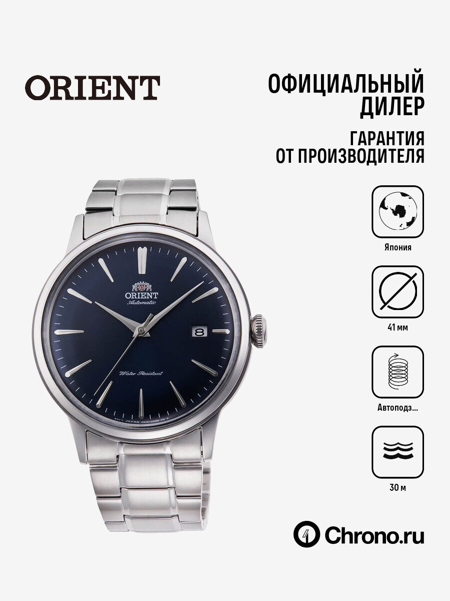  ORIENT