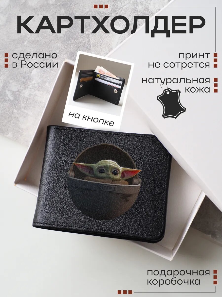 Визитница