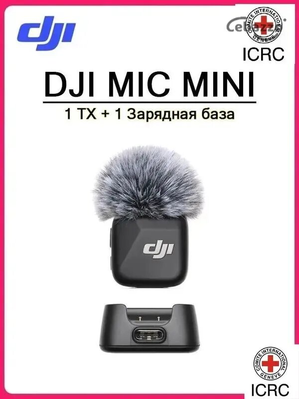 Микрофонная стойка петличный Mic Mini 1TX, черный, Bluetooth-подключение к оборудованию камеры, черный