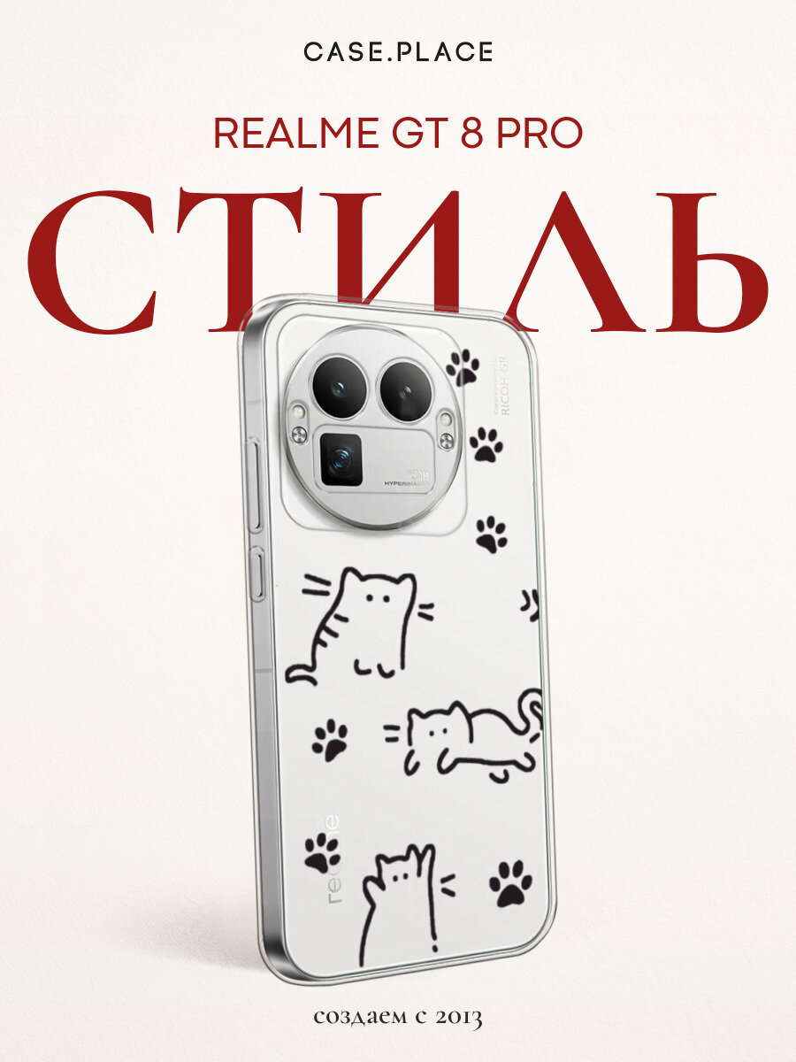 Чехол на Realme GT 8 Pro / Реалми GT 8 Про с принтом Кот с лапками