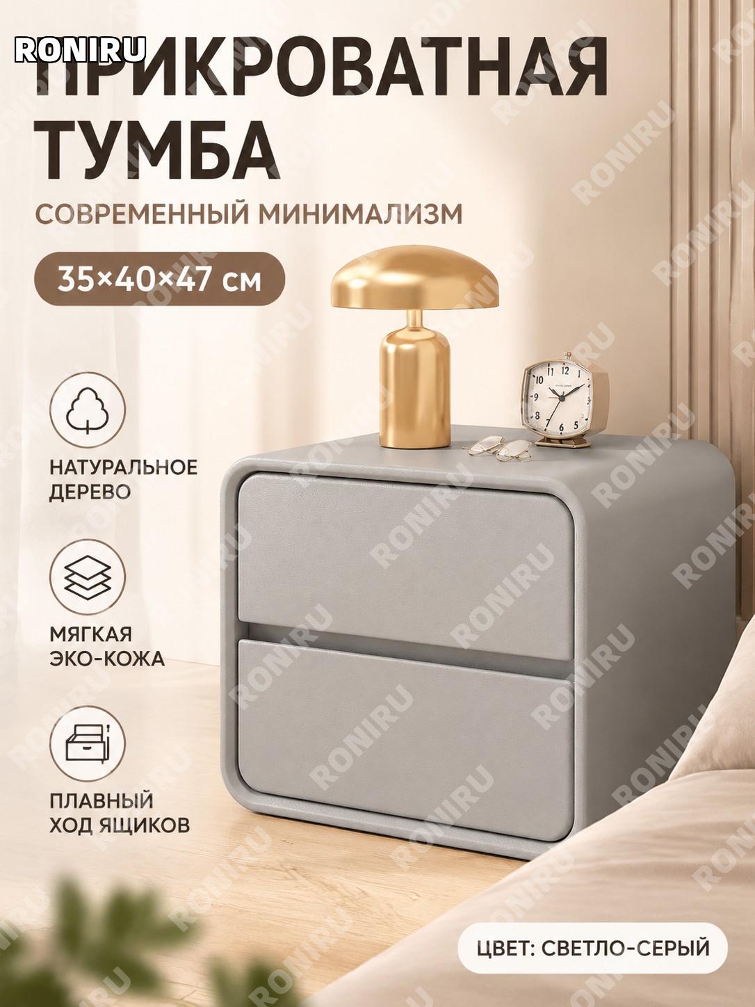 Прикроватная тумба 35×40×47 см светло-серая деревянная для спальни современная компактная мебель с хранением рядом