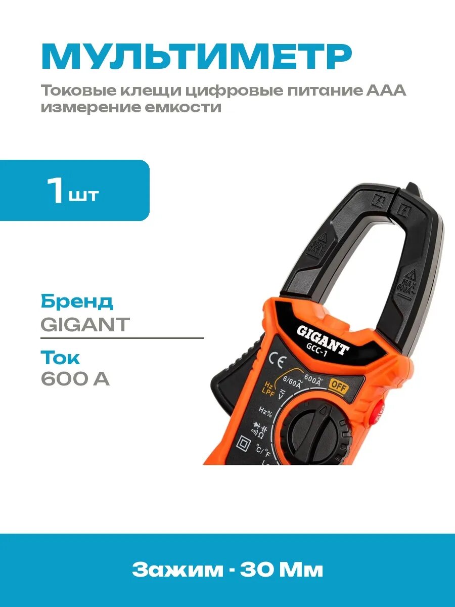 Мультиметр клещи для электрика с подсветкой и NCV тестом