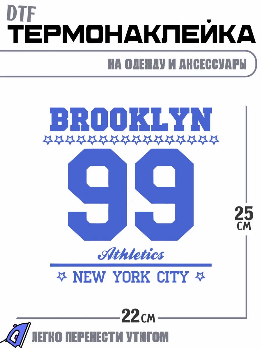 Термонаклейка с надписью бруклин brooklyn