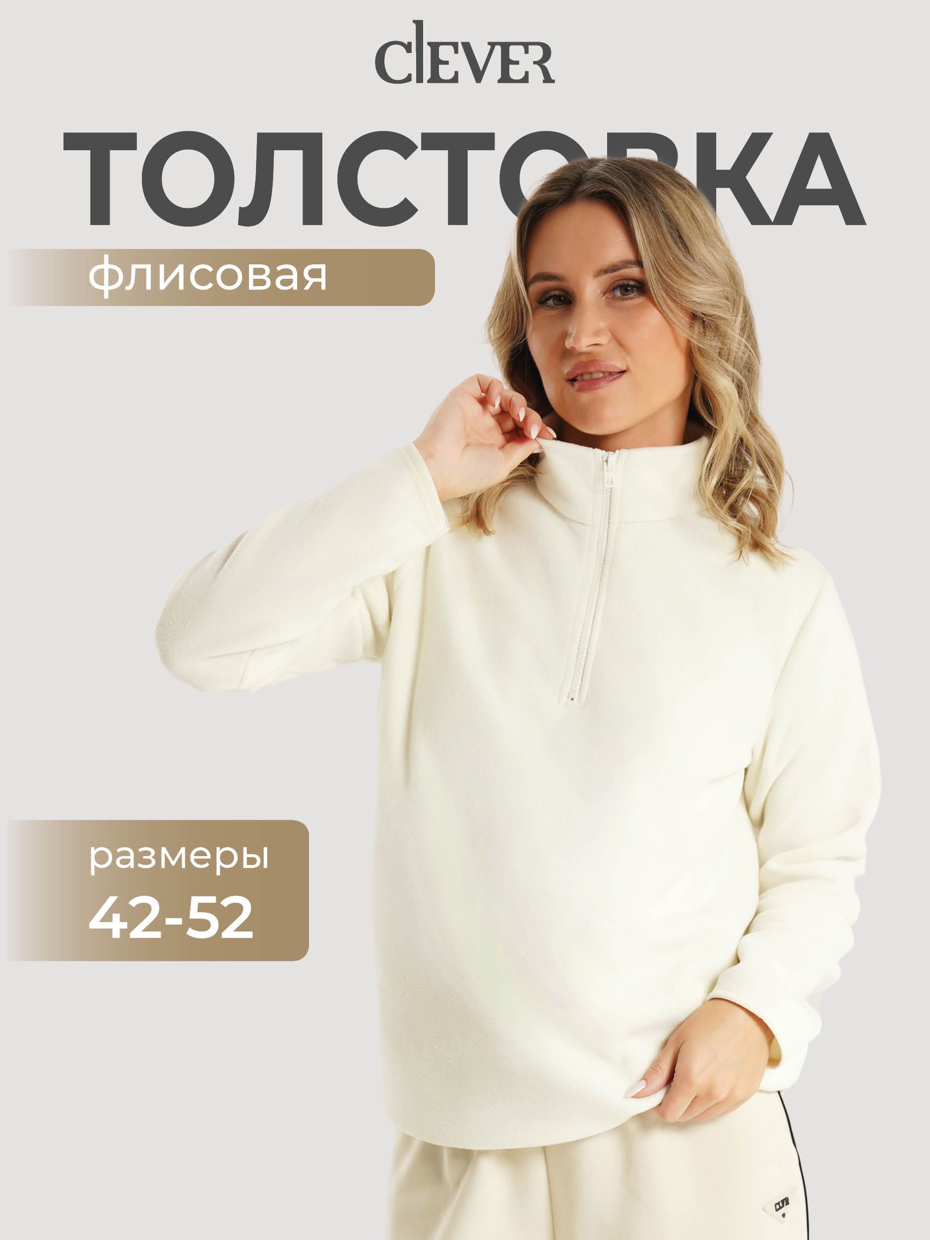 Толстовка
