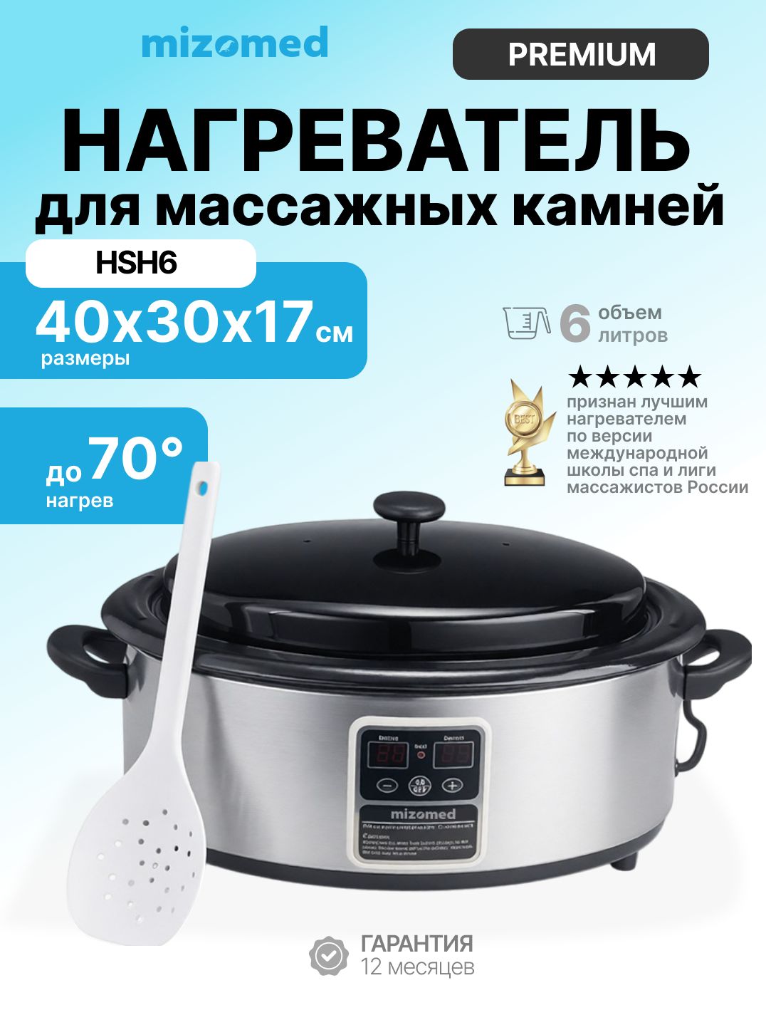 Нагреватель для камней HSH6
