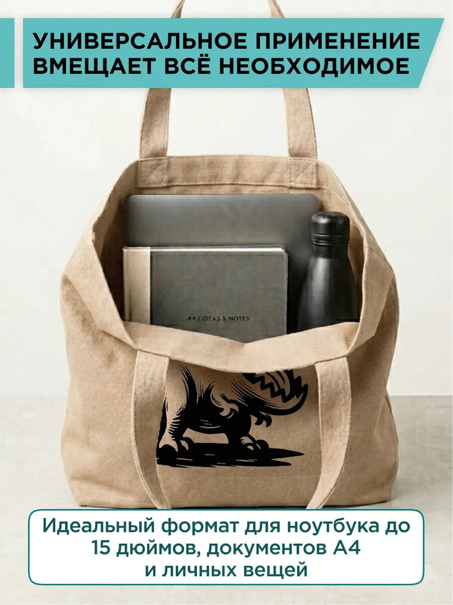 Сумка шоппер PRINTSHOT, фактура рельефная, бежевый — фото 1