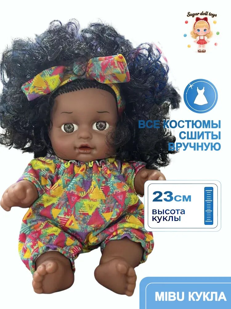 Пупс кукла для девочек 23 см. Говорящая с аксессуарами