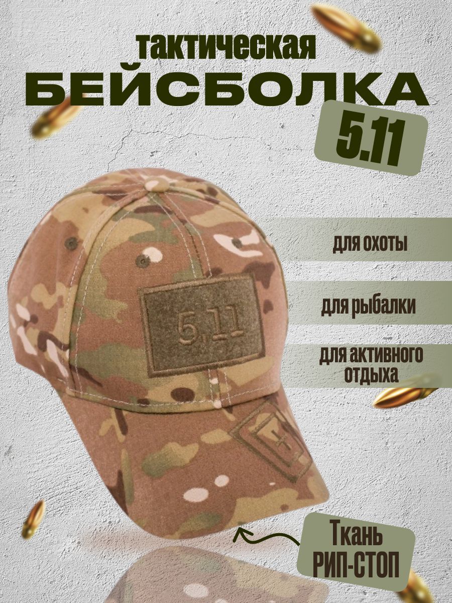 Бейсболка для рыбалки и охоты FISHING REPUBLIC