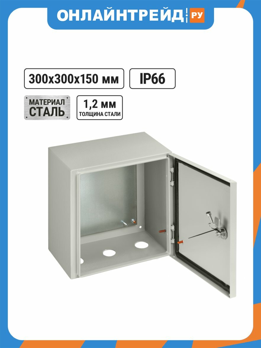 Корпус металлический Tdm Electric ЩМП-3.3.15 IP66 (300х300х150), SQ0905-1005