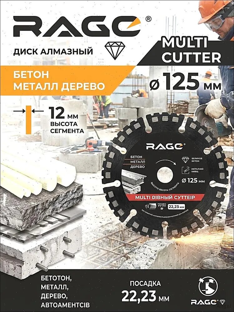 Диск алмазный 125. x 1.2 x 22, 22.23; 9 зуб.