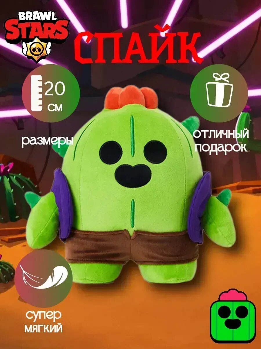 Мягкая игрушка Ворон Бравл Старз