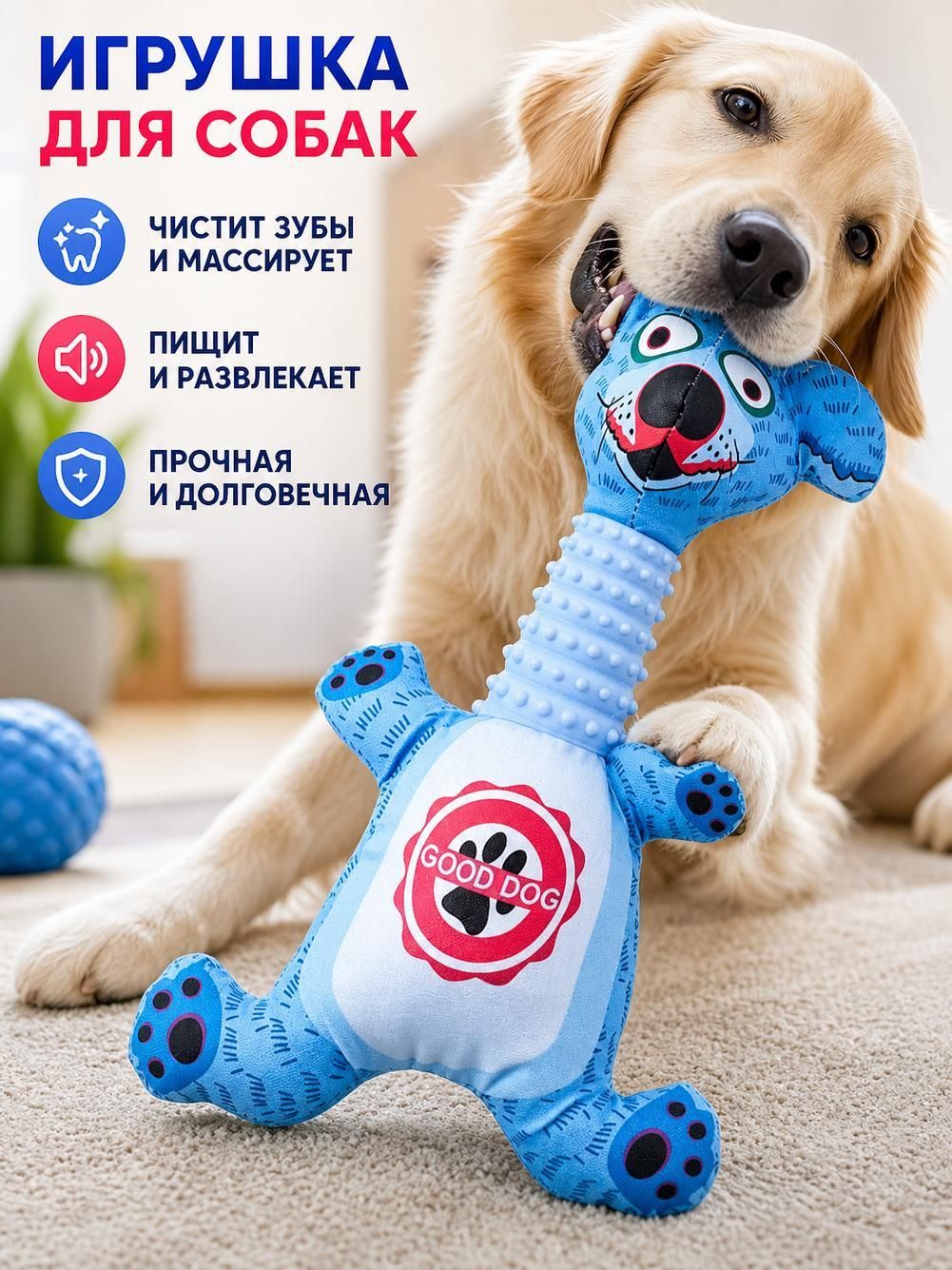 Мультяшные игрушки для домашних животных