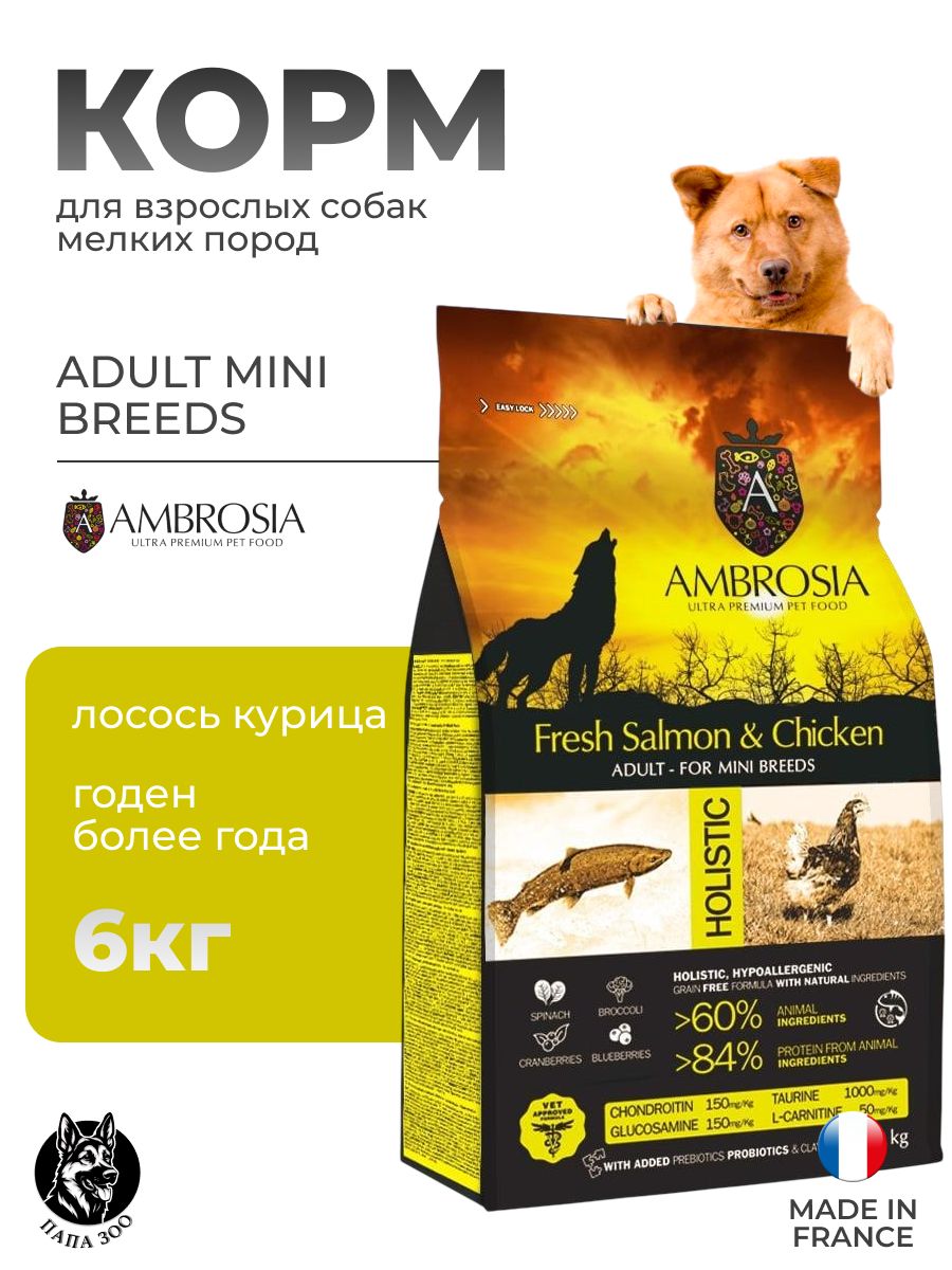 Беззерновой корм для собак мелких пород, лосось и курица AMBROSIA Adult Mini Breeds (Лосось, курица), 6 кг