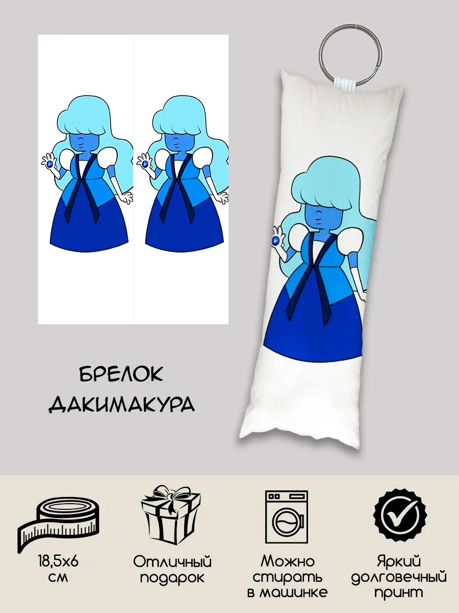 Брелок дакимакура Вселенная Стивена