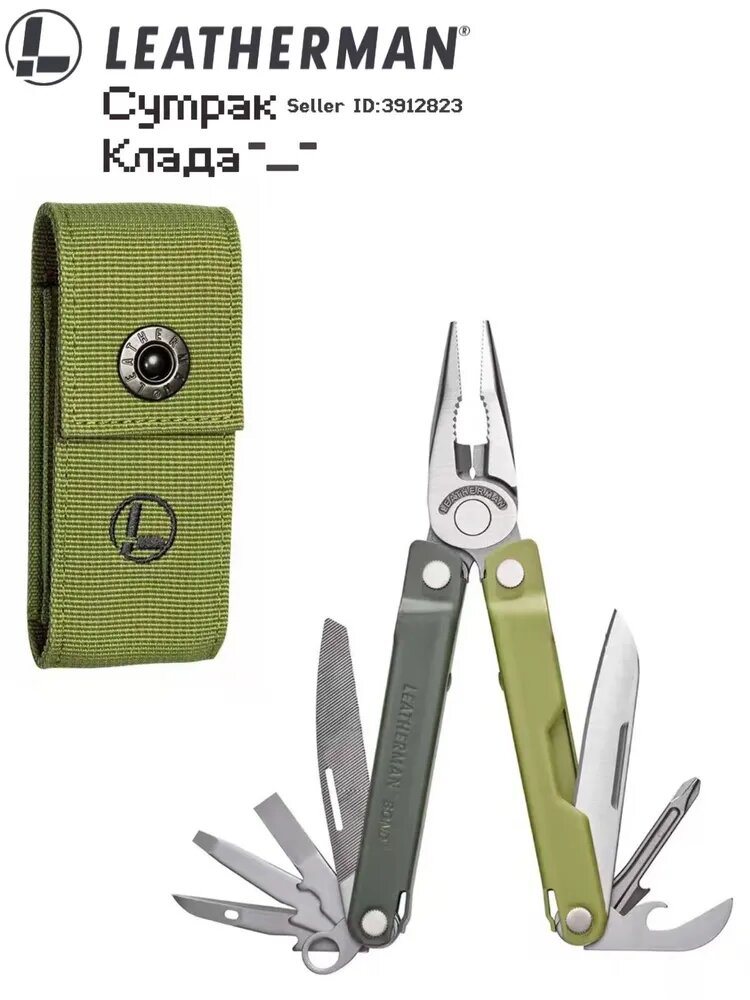 LEATHERMAN BOND зеленый мультитул 14 функций 420HC 176 г 10 см арт. 833309