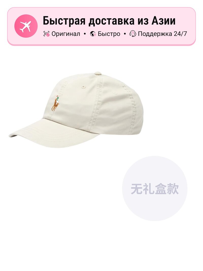 Бейсболка Polo Ralph Lauren Polo для мужчин