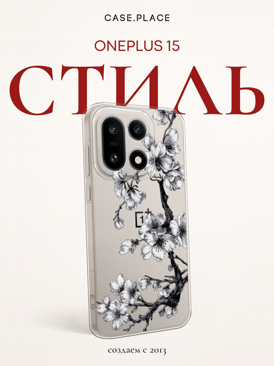 Силиконовый чехол на OnePlus 15 / Ван Плас 15 с принтом Ветка сакуры серая