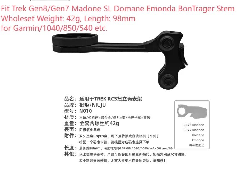 Крепление для велокомпьютера из алюминия для Trek Madone, Domane, Emonda for Garmin