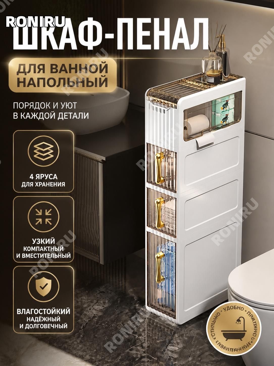 Seyaom Шкаф для ванной, 42х18х95 см, Универсальный