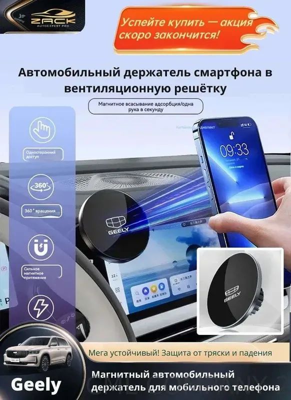 , Держатель автомобильный, диагональ 8"