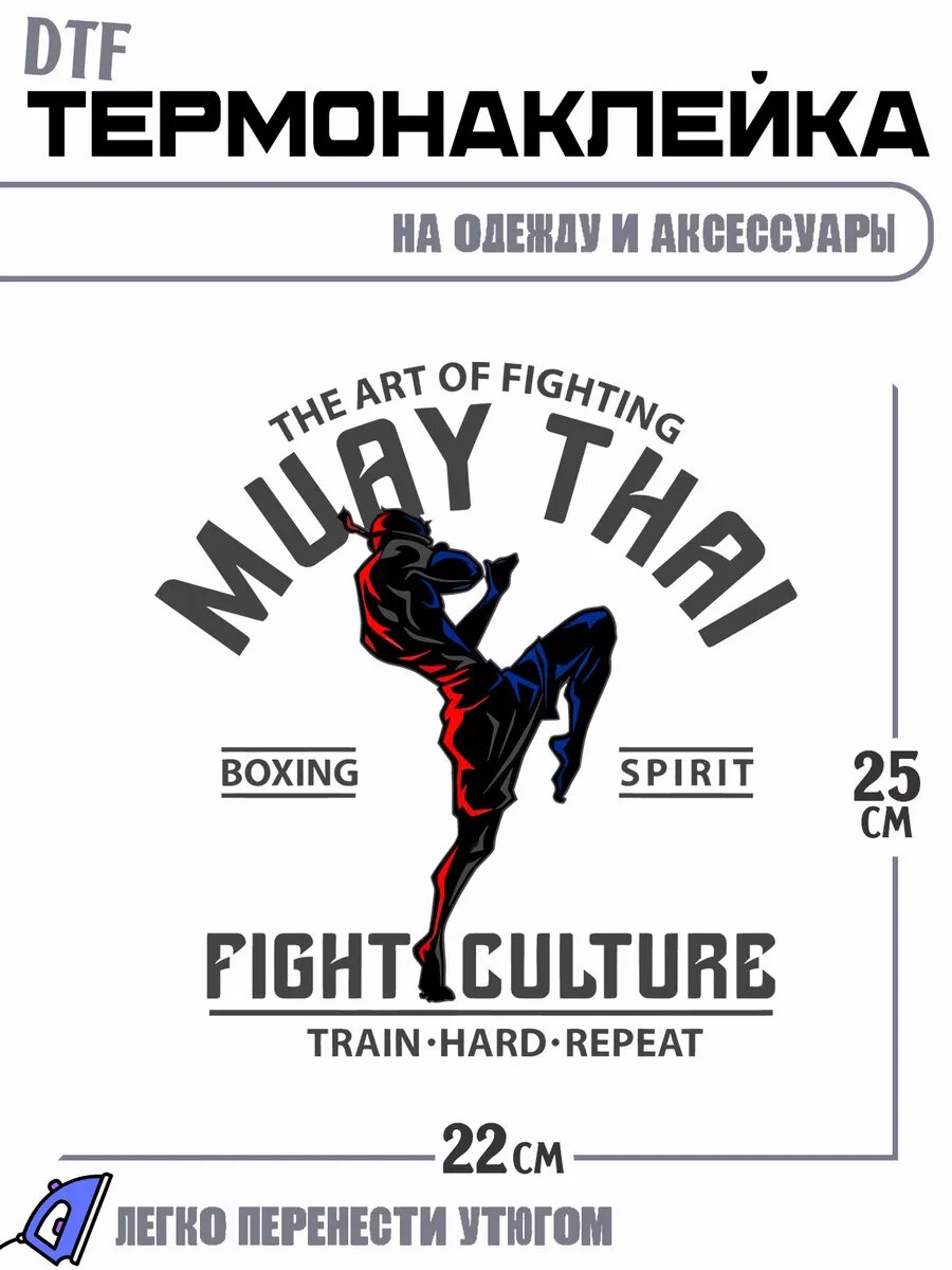 Термонаклейка muay thai муай тай