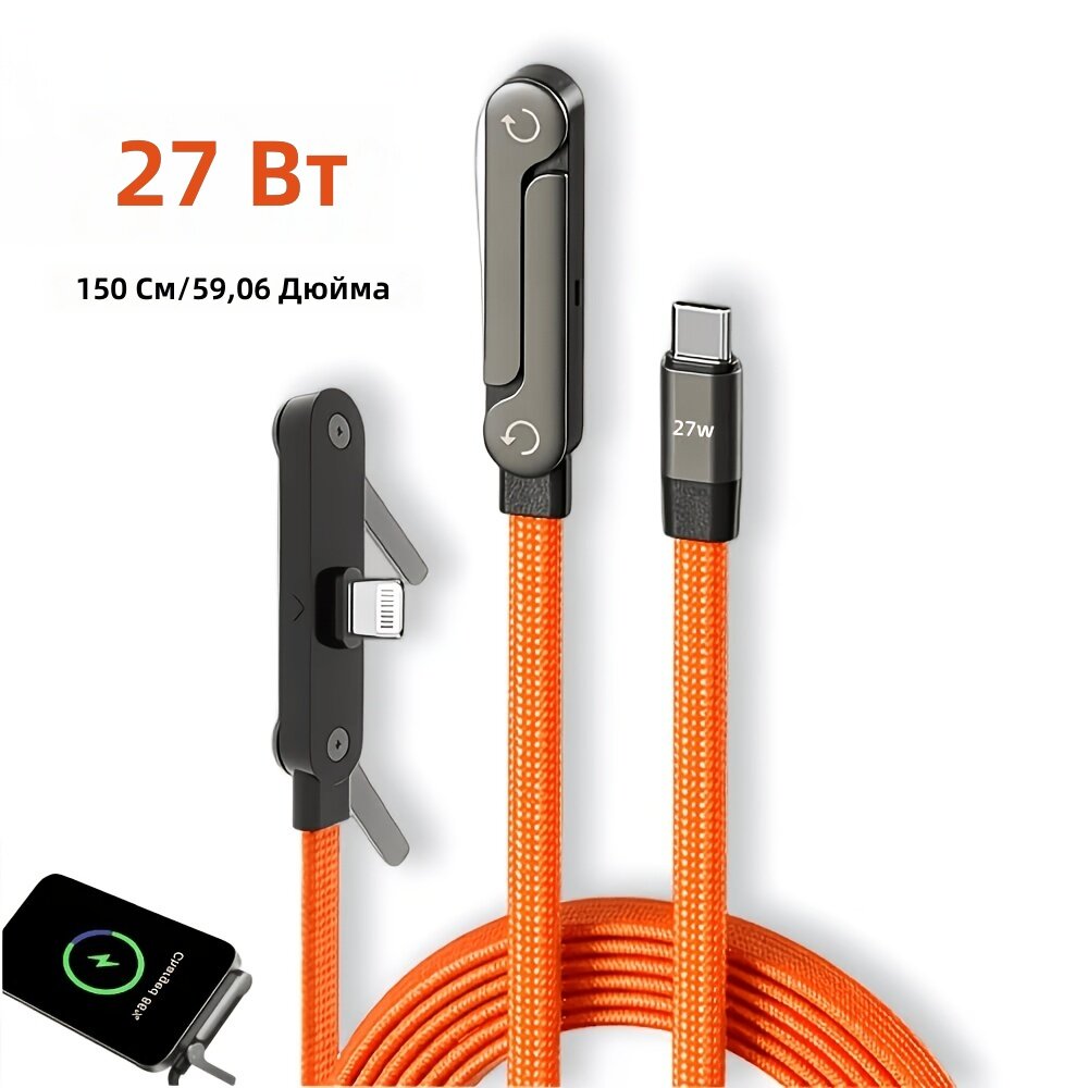 Кабель USB-C для зарядки и передачи данных длиной 150 см со складной подставкой, оранжево-желтый изогнутый, 2 шт.